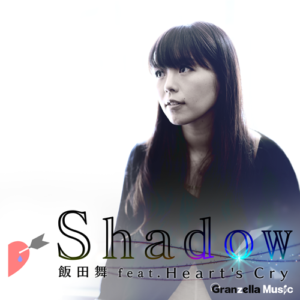 Shadow | Granzella Music